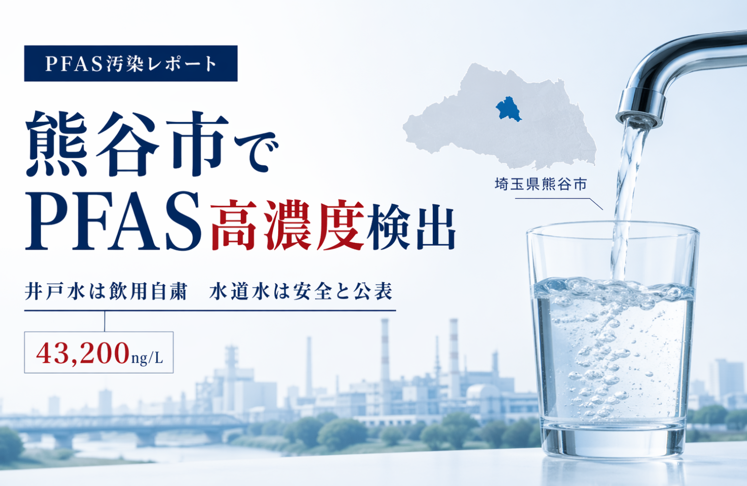 長鎖PFCA（LC-PFCA）とは｜COP12での規制決定と日本への影響を完全解説